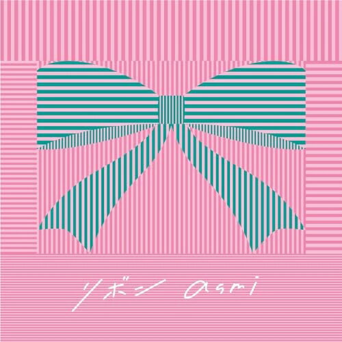 リボン (通常盤)asmiアスミ あすみ　発売日 : 2024年5月29日　種別 : CD　JAN : 4547366679748　商品番号 : SRCL-12914【商品紹介】SNSで大きなバズを起こした「PAKU」や、テレビアニメ『ポケ...