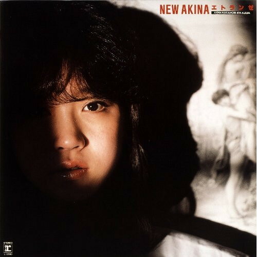 NEW AKINA エトランゼ (スペシャルプライス盤)中森明菜ナカモリアキナ なかもりあきな　発売日 : 2014年1月29日　種別 : CD　JAN : 4943674165391　商品番号 : WPCL-11725【商品紹介】中森明菜...