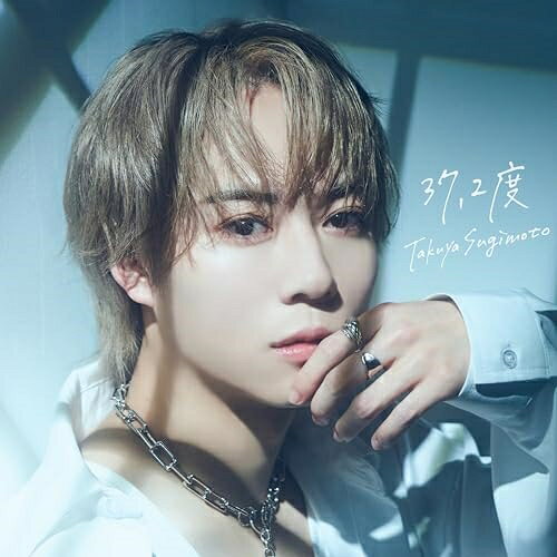 37.2度 (Type-A)杉本琢弥スギモトタクヤ すぎもとたくや　発売日 : 2024年6月19日　種別 : CD　JAN : 4943674392612　商品番号 : WPCL-13590【商品紹介】SNSを中心に”熊本の彼氏”の名で注...