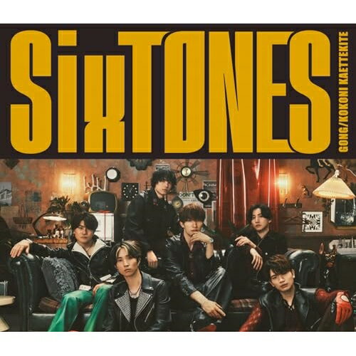 GONG/ここに帰ってきて (CD+DVD) (初回盤A)SixTONESストーンズ すとーんず　発売日 : 2024年7月10日　種別 : CD　JAN : 4547366683851　商品番号 : SECJ-93【商品紹介】田中樹が出演...