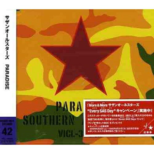 PARADISEサザンオールスターズさざんおーるすたーず　発売日 : 2005年6月25日　種別 : CD　JAN : 4988002484324　商品番号 : VICL-36042【商品紹介】サザンオールスターズの1978年発売デビュー・...