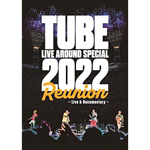 TUBE LIVE AROUND SPECIAL 2022 Reunion 〜Live & Documentary〜TUBEチューブ ちゅーぶ　発売日 : 2022年12月21日　種別 : DVD　JAN : 4547366592214　商...