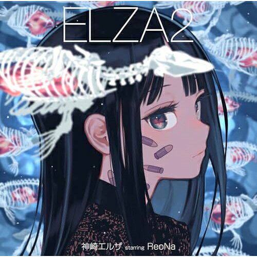ELZA2 (描き下ろし「ELZA2」通常盤ジャケットイラスト) (通常盤)神崎エルザ starring ReoNaカンザキエルザスターリングレオナ かんざきえるざすたーりんぐれおな　発売日 : 2024年12月25日　種別 : CD　JA...