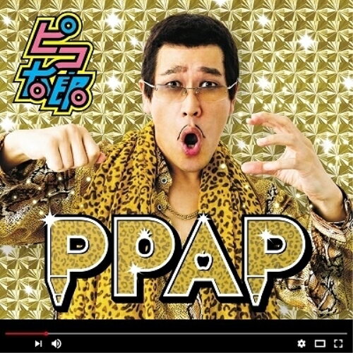 PPAP (初回生産限定盤)ピコ太郎ピコタロウ ぴこたろう　発売日 : 2024年11月03日　種別 : EP　JAN : 4542114776632　商品番号 : AQJD-77663【商品紹介】世界を一斉風靡したあの「PPAP」をついに...