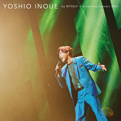 井上芳雄 by MYSELF×Greenville Concert 2024井上芳雄イノウエヨシオ いのうえよしお　発売日 : 2024年12月25日　種別 : CD　JAN : 4549767329628　商品番号 : COCP-4236...