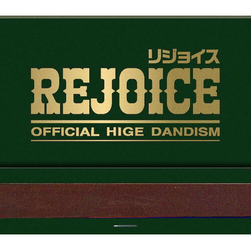 RejoiceOfficial髭男dismオフィシャルヒゲダンディズム おふぃしゃるひげだんでぃずむ　発売日 : 2024年7月31日　種別 : CD　JAN : 4524135187918　商品番号 : PCCA-6304【商品紹介】Of...