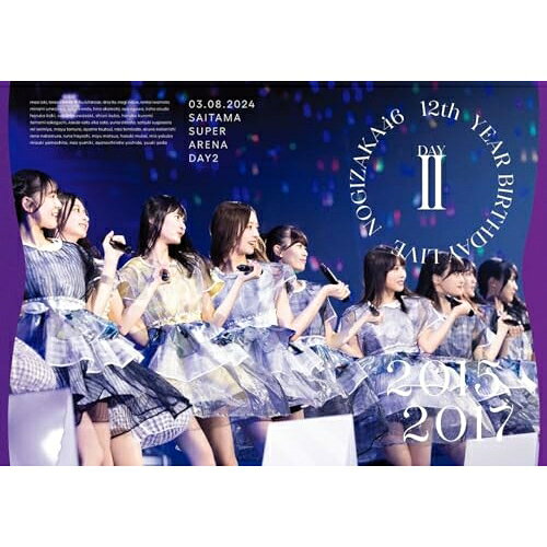 12th YEAR BIRTHDAY LIVE DAY2 03.08.2024(Blu-ray)乃木坂46ノギザカフォーティーシックス のぎざかふぉーてぃーしっくす　発売日 : 2025年2月12日　種別 : BD　JAN : 454736...