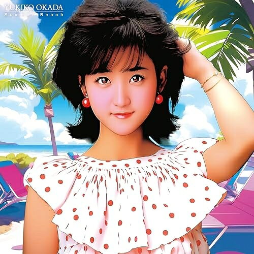Summer Beach (限定盤)岡田有希子オカダユキコ おかだゆきこ　発売日 : 2024年4月20日　種別 : LP(30cm)　JAN : 4524135171108　商品番号 : PCJA-134【商品紹介】岡田有希子の海外人気曲...