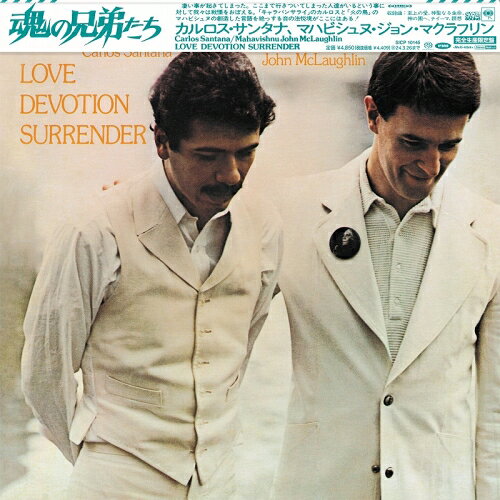 魂の兄弟たち-SA-CDマルチ・ハイブリッド・エディション- (ハイブリッドCD) (7インチ紙ジャケット/解説付/ライナーノーツ) (完全生産限定盤)カルロス・サンタナ、マハビシュヌ・ジョン・マクラフリンサンタナ カルロス/マクラフリン ...