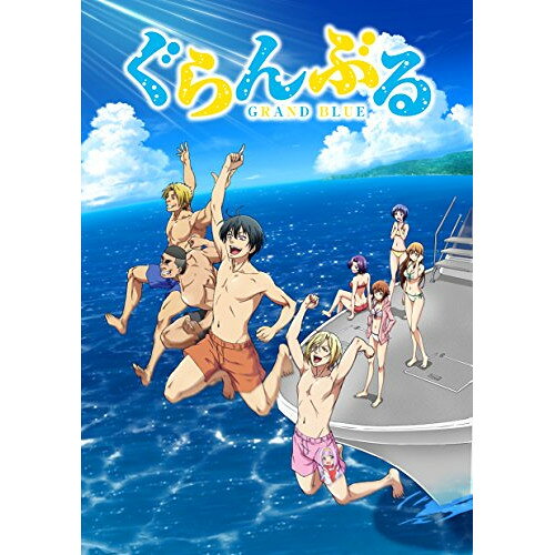 ぐらんぶる4 (DVD+CD) (初回生産限定版)TVアニメ井上堅二、吉岡公威、草間英興　発売日 : 2018年12月21日　種別 : DVD　JAN : 4562475279245　商品番号 : EYBA-11924