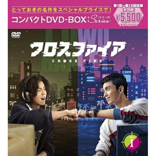 クロスファイア コンパクトDVD-BOX1(スペシャルプライス版)海外TVドラマルハン(鹿)、ウー・レイ(呉磊)、ダイ・ルーワー(代露娃)、ソン・イェンフェイ(宋妍霏)、リウ・シュワイリアン(劉帥良)、シャオ・ビン(邵兵)、シア・ジーユエン...