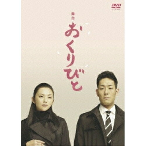 舞台 おくりびと趣味教養中村勘太郎、田中麗奈、真野響子、久石譲　発売日 : 2010年12月22日　種別 : DVD　JAN : 4527427647633　商品番号 : ASBY-4763