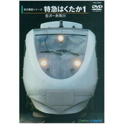 特急はくたか1(金沢〜糸魚川)趣味教養　発売日 : 2007年2月21日　種別 : DVD　JAN : 4988004765315　商品番号 : TEBJ-38030
