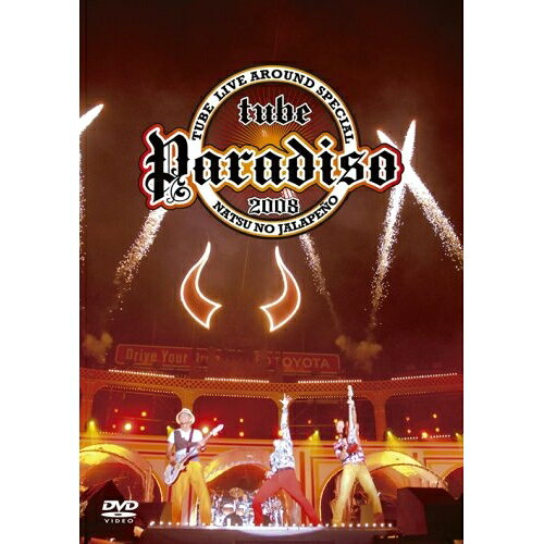 TUBE Live Around Special 2008 Paradiso 〜夏のハラペーニョ〜TUBEチューブ ちゅーぶ　発売日 : 2008年12月24日　種別 : DVD　JAN : 4547403008296　商品番号 : AIB...