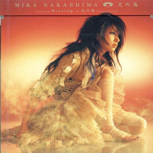 火の鳥中島美嘉ナカシマミカ なかしまみか　発売日 : 2004年6月02日　種別 : CD　JAN : 4547403005189　商品番号 : AICL-1690【収録内容】CD:11.火の鳥2.Missing3.火の鳥(Instrume...