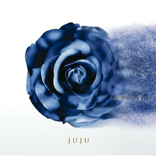 この夜を止めてよJUJUジュジュ じゅじゅ　発売日 : 2010年11月17日　種別 : CD　JAN : 4547403010077　商品番号 : AICL-2205【商品紹介】菅野美穂が'復讐の鬼'と化す!無実の罪を着せられた主人公が、...