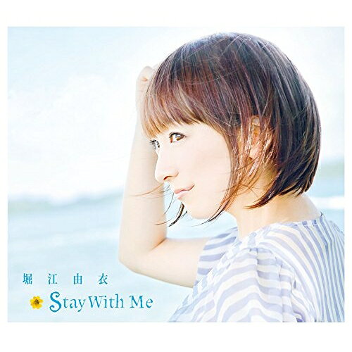 Stay With Me (CD+DVD) (初回限定盤)堀江由衣ホリエユイ ほりえゆい　発売日 : 2015年3月04日　種別 : CD　JAN : 4988003463830　商品番号 : KICM-91580【商品紹介】声優アーティス...
