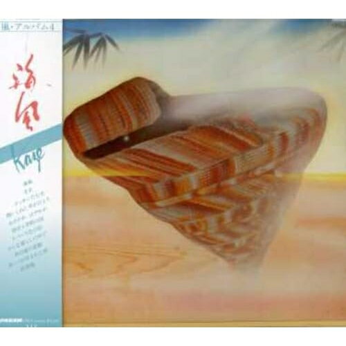 海風風カゼ かぜ　発売日 : 2007年7月04日　種別 : CD　JAN : 4988007225304　商品番号 : CRCP-20404【商品紹介】これは必聴!かぐや姫の伊勢正三と、猫の大久保一久にて、1975年に結成された、ポップ・...