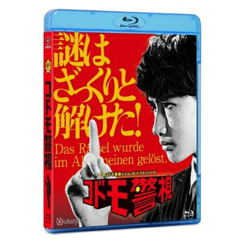 コドモ警視 Blu-ray BOX(Blu-ray) (本編ディスク2枚+特典ディスク1枚)国内TVドラママリウス葉、浜野謙太、松尾英太郎、瀬川英史　発売日 : 2013年7月03日　種別 : BD　JAN : 4988013381360　...