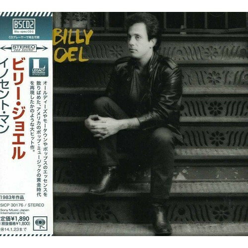 イノセント・マン (Blu-specCD2) (解説歌詞対訳付)ビリー・ジョエルジョエル ビリー じょえる びりー　発売日 : 2013年7月24日　種別 : CD　JAN : 4547366197570　商品番号 : SICP-30176...