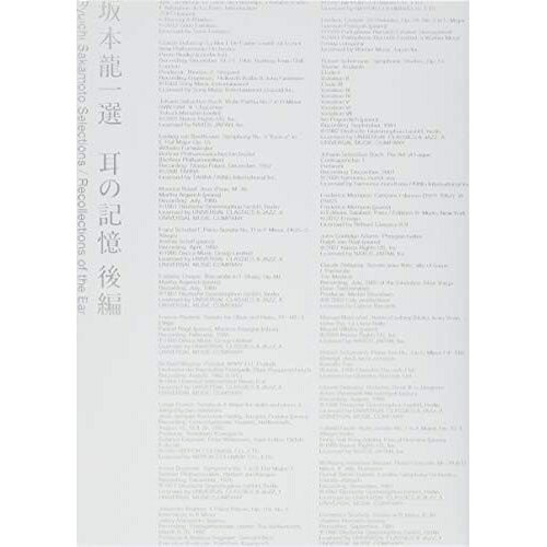 坂本龍一 選 耳の記憶 後編 Ryuichi Sakamoto Selections / Recollections of the Earオムニバスゾフォ、ピエール・ブーレーズ、ニュー・フィルハーモニア管弦楽団、ハンス・クナッパーツブッシュ...