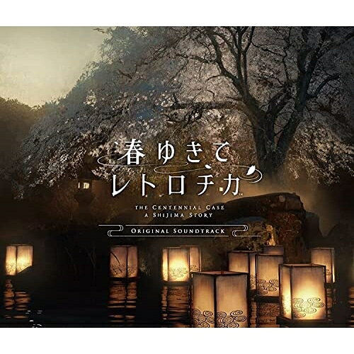 春ゆきてレトロチカ ORIGINAL SOUNDTRACKゲーム・ミュージック林ゆうき、奥野大樹、山城ショウゴ、高木亮志、福廣秀一朗、武田カオリ、JENNIFER SUMIRE　発売日 : 2022年5月25日　種別 : CD　JAN : ...