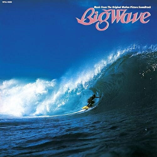 BIG WAVE(2025 Vinyl Edition) (180g重量盤/ライナーノーツ) (完全生産限定盤)山下達郎ヤマシタタツロウ やましたたつろう　発売日 : 2025年6月25日　種別 : LP(30cm)　JAN : 49436...