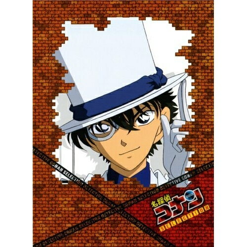 名探偵コナン DVD SELECTION Case2.怪盗キッドキッズ青山剛昌、高山みなみ、山崎和佳奈、神谷明　発売日 : 2007年12月14日　種別 : DVD　JAN : 4582283790121　商品番号 : ONBD-2540