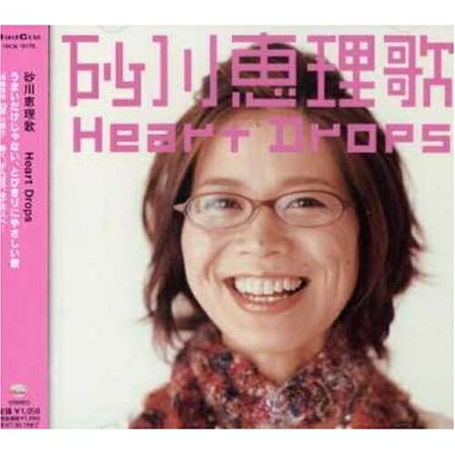 Heart Drops砂川恵理歌スナカワエリカ すなかわえりか　発売日 : 2006年12月20日　種別 : CD　JAN : 4571106707712　商品番号 : YRCN-10178【商品紹介】NTV系『歌スタ!!』とリクルートの求...