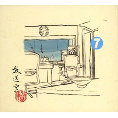 放送室 7 2002.11.28〜2003.01.30 (完全生産限定盤)松本人志/高須光聖マツモトヒトシ/タカスミツヨシ まつもとひとし/たかすみつよし　発売日 : 2008年11月12日　種別 : CD　JAN : 4580204751...