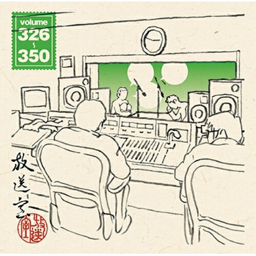 放送室 vol.326〜350 2007.12.29〜2008.06.14松本人志・高須光聖マツモトヒトシ/タカスミツヨシ まつもとひとし/たかすみつよし　発売日 : 2015年9月30日　種別 : CD-ROM　JAN : 4571487...