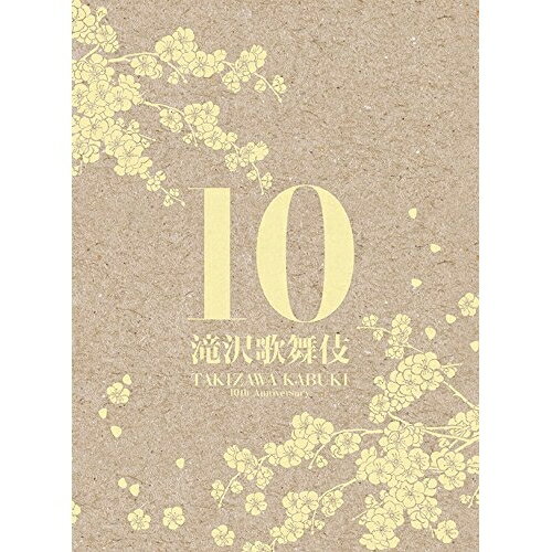 滝沢歌舞伎10th Anniversary (通常シンガポール版)趣味教養滝沢秀明　発売日 : 2016年2月03日　種別 : DVD　JAN : 4988064922826　商品番号 : AVBD-92282