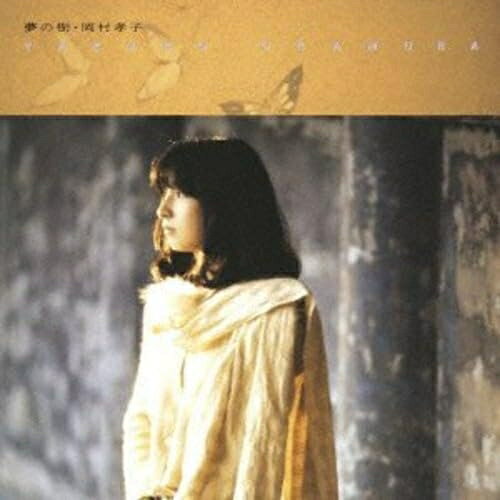 夢の樹 (Blu-specCD2)岡村孝子オカムラタカコ おかむらたかこ　発売日 : 2013年7月24日　種別 : CD　JAN : 4582290393490　商品番号 : MHCL-30136【商品紹介】「名盤復刻」シリーズ。本作は、...