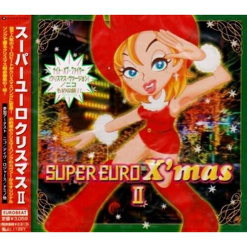 スーパーユーロクリスマス2オムニバスニコ、デイヴ、チェリー、タイム・オール・スターズ、ローズ、カリーナ、ヴァージネリー　発売日 : 1999年11月03日　種別 : CD　JAN : 4988064117451　商品番号 : AVCD-11...