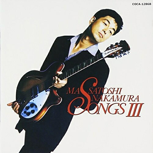SONGS中村雅俊ナカムラマサトシ なかむらまさとし　発売日 : 1995年9月21日　種別 : CD　JAN : 4988001271680　商品番号 : COCA-12868【商品紹介】シリーズの第3弾、「ありったけの愛を集めて」までタ...