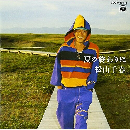 夏の終りに松山千春マツヤマチハル まつやまちはる　発売日 : 1998年10月01日　種別 : CD　JAN : 4988001243090　商品番号 : COCP-30113【商品紹介】「冗談じゃねえ」「東京」「風の夜」他、全11曲収録の...