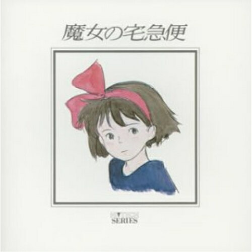 魔女の宅急便 ハイテック・シリーズ久石譲ヒサイシジョウ ひさいしじょう　発売日 : 2004年9月29日　種別 : CD　JAN : 4988008790733　商品番号 : TKCA-72743【商品紹介】映画音楽をニューエイジ、エスノポ...