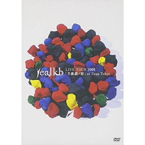 LIVE TOUR 2008 「冬薔薇ノ誓」 at Zepp Tokyojealkbジュアルケービー じゅあるけーびー　発売日 : 2008年6月11日　種別 : DVD　JAN : 4580204751497　商品番号 : YRBN-80...