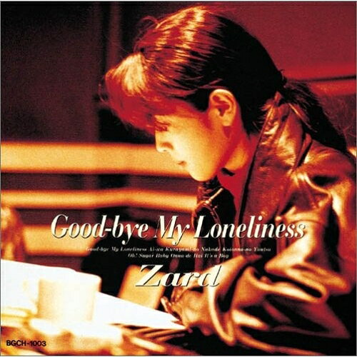 Good-bye My LonelinessZARDザード ざーど　発売日 : 1991年3月27日　種別 : CD　JAN : 4940132000171　商品番号 : BGCH-1003【商品紹介】女性ヴォーカルの坂井泉水ほかによるZA...