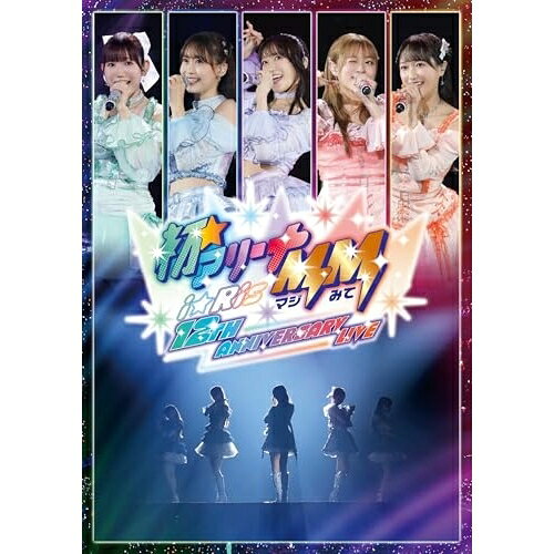 i☆Ris 12th Anniversary Live -初☆アリーナMM(マジみて)-(Blu-ray) (2Blu-ray+2CD) (初回生産限定盤)アニメアイリス あいりす　発売日 : 2025年7月16日　種別 : BD　JAN ...
