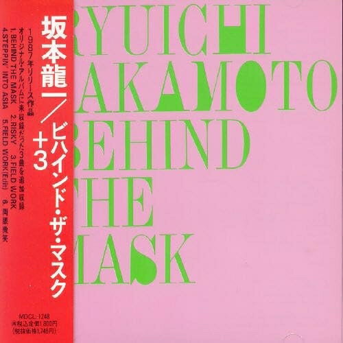 BEHIND THE MASK +3坂本龍一サカモトリュウイチ さかもとりゅういち　発売日 : 1993年9月21日　種別 : CD　JAN : 4988034202552　商品番号 : MDCL-1248【収録内容】CD:11.BEHIN...