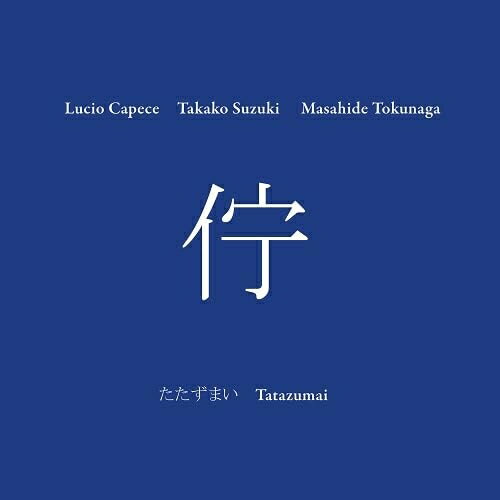 【 お取り寄せにお時間をいただく商品となります 】　・入荷まで長期お時間をいただく場合がございます。　・メーカーの在庫状況によってはお取り寄せが出来ない場合がございます。　・発送の都合上すべて揃い次第となりますので単品でのご注文をオススメい...