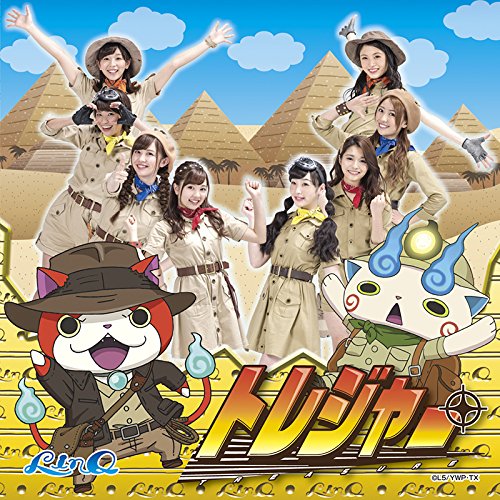 トレジャー (CD+DVD) (妖怪ウォッチver.)LinQリンク りんく　発売日 : 2017年5月03日　種別 : CD　JAN : 4988064551521　商品番号 : AVCD-55152【商品紹介】テレビ東京アニメ『妖怪ウォ...