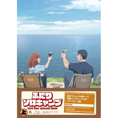 ふたりソロキャンプ Blu-ray BOX 上(Blu-ray)TVアニメ出端祐大、濱野大輝、新崎瑞季、阿座上洋平、会沢紗弥、根本優奈、島崎知美、小鷲翔太　発売日 : 2025年10月29日　種別 : BD　JAN : 4524135258...