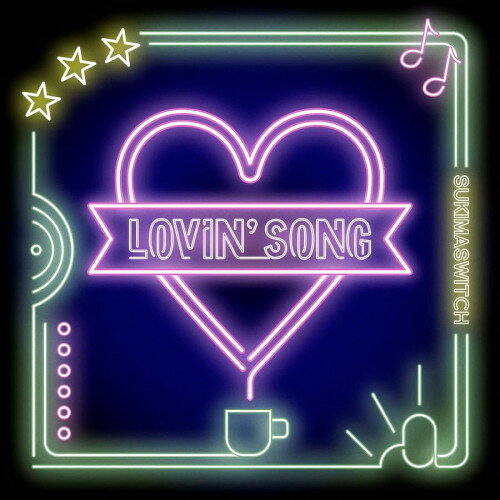 Lovin' Song (通常盤)SUKIMASWITCHスキマスイッチ すきますいっち　発売日 : 2024年2月21日　種別 : CD　JAN : 4988031621554　商品番号 : UMCA-50060【商品紹介】デビュー20周...