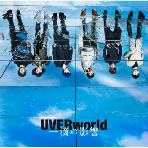 一滴の影響 (CD+DVD) (初回生産限定盤)UVERworldウーバーワールド うーばーわーるど　発売日 : 2017年2月01日　種別 : CD　JAN : 4547366293746　商品番号 : SRCL-9353【商品紹介】UV...