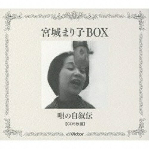 宮城まり子BOX 唄の自叙伝 (解説付)宮城まり子ミヤギマリコ みやぎまりこ　発売日 : 2013年1月23日　種別 : CD　JAN : 4988002638840　商品番号 : VICL-63981【商品紹介】戦後の流行歌手・宮城まり子...