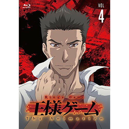 王様ゲーム The Animation Vol.4(Blu-ray)TVアニメ連打一人、栗山廉士、金沢伸明、宮野真守、浜添伸也、そらもとかん、伊藤陽祐、長田直之　発売日 : 2018年3月14日　種別 : BD　JAN : 49435663...