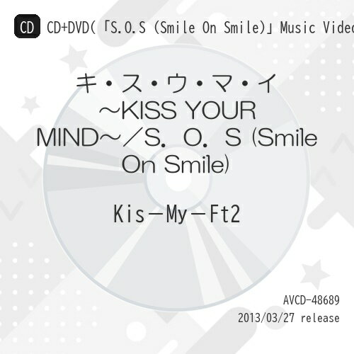 キ・ス・ウ・マ・イ 〜KISS YOUR MIND〜/S.O.S(Smile On Smile) (CD+DVD(「S.O.S(Smile On Smile)」Music Video,Making Movie他収録)) (ジャケットB) (...