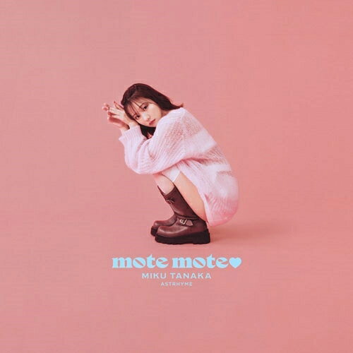 mote mote□ (CD+Blu-ray) (初回生産限定盤)田中美久/ASTRHYMEタナカミク/アストライム たなかみく/あすとらいむ　発売日 : 2025年12月24日　種別 : CD　JAN : 4988064616374　商品...